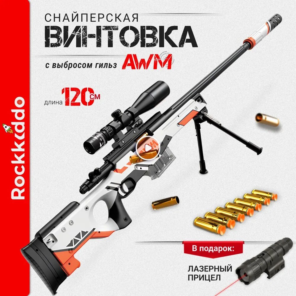 Игрушечное оружие