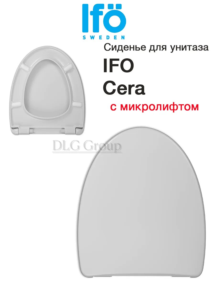 Сиденье для унитаза IFO Cera быстросъемное с микролифтом, белое