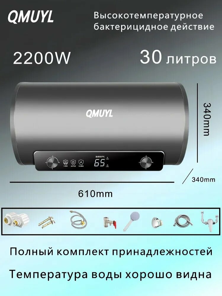 QMUYL Водонагреватель накопительный водонагреватель накопительный горизонтальный 30 л, серый