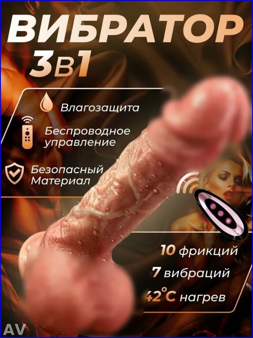 Фаллоимитатор для женщин