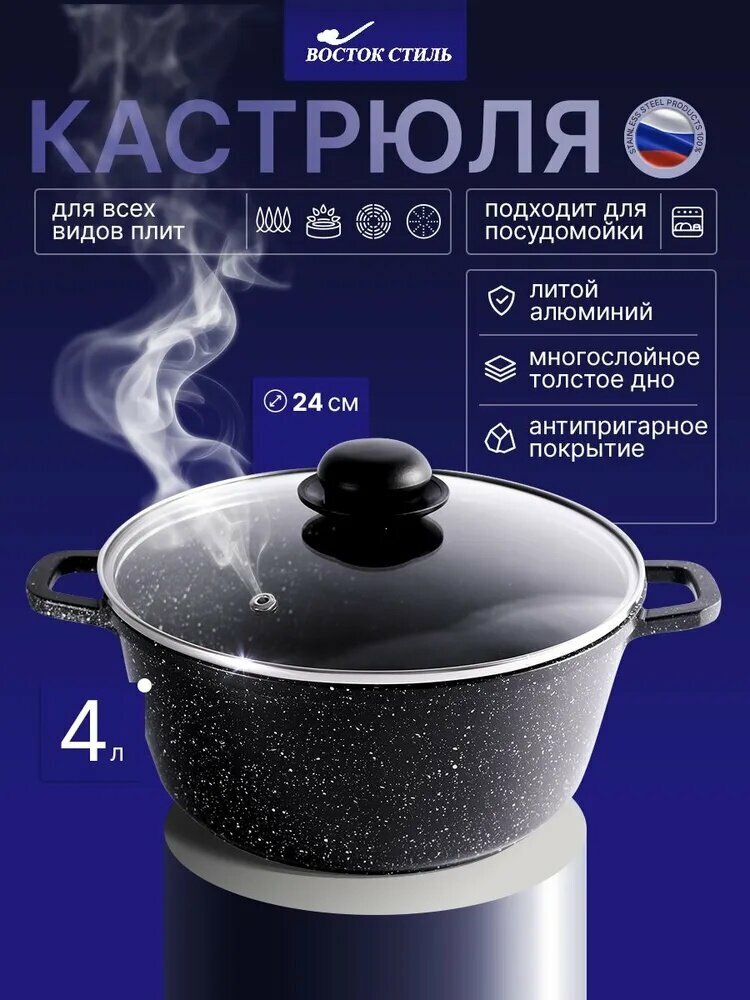 Кастрюля HFAR97QE2O, Литой алюминий, 4 л, 1 шт