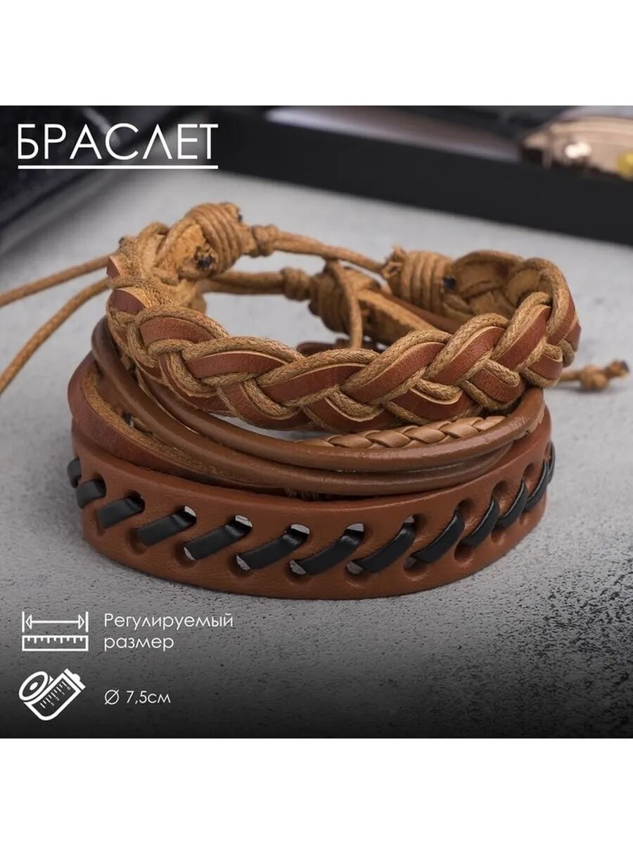Набор браслетов, текстиль