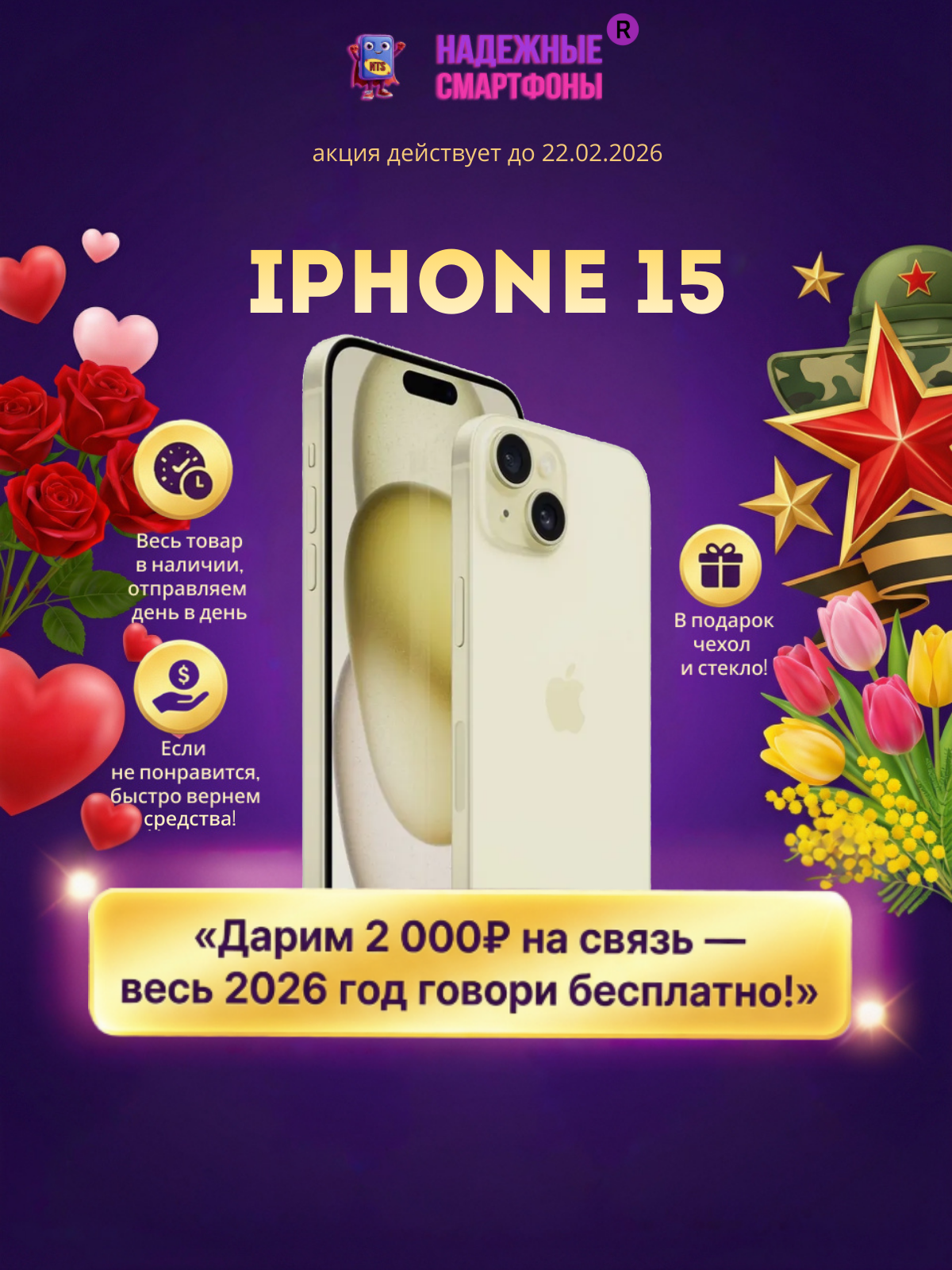 Смартфон Apple iPhone 15 128 ГБ, NFC, экран 6.1, желтый, nano SIM