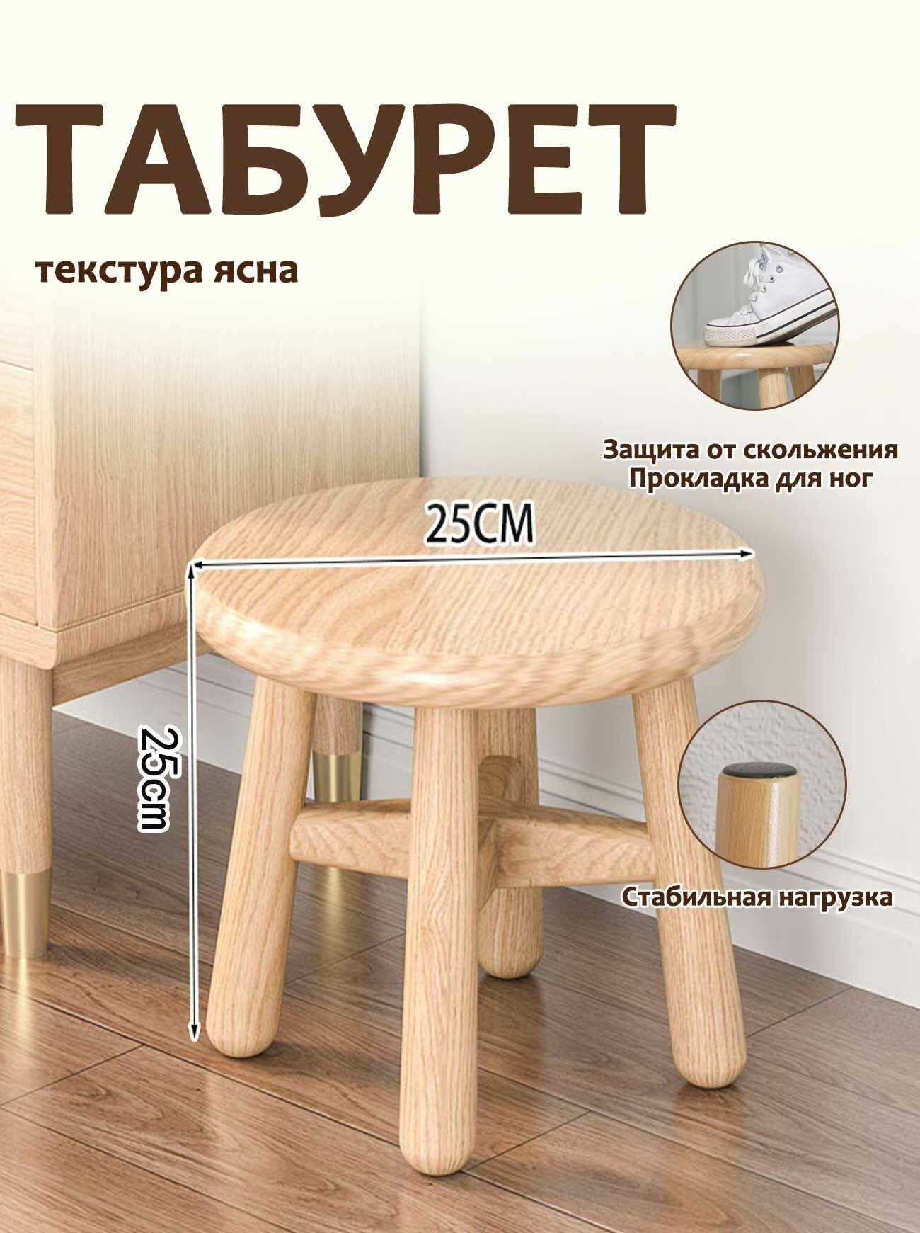 Табурет, 1 шт.