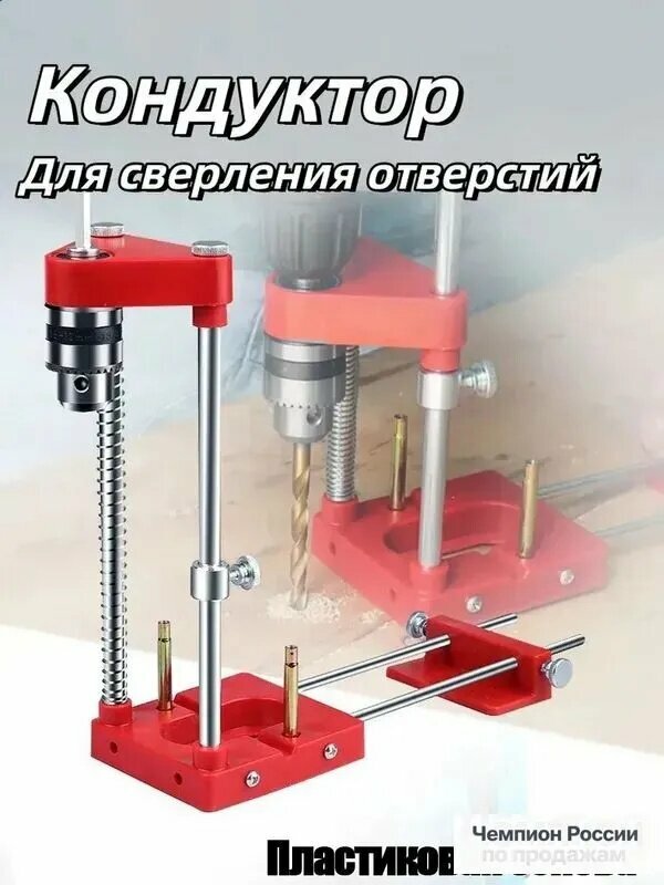 Сверлильный станок-стойка для дрели, шуруповерта WOODWORK DGA-001, для сверления под углом 90 градусов