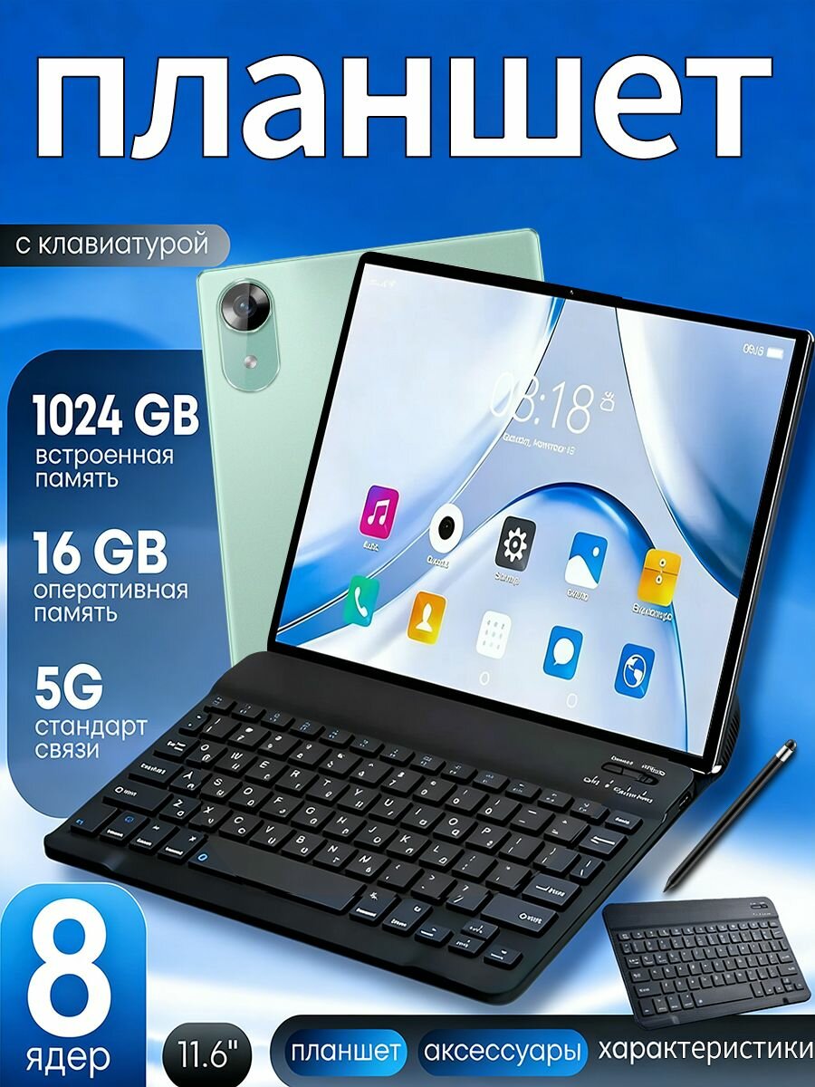 Игровой планшет MatePad 11， 16ГБ+1ТБ, Android 13, 11.6", влагозащищенный, с наушниками в подарок--чёрный