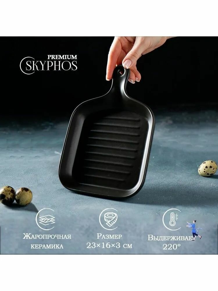 Блюдо сервировочное, 1 шт, Керамика