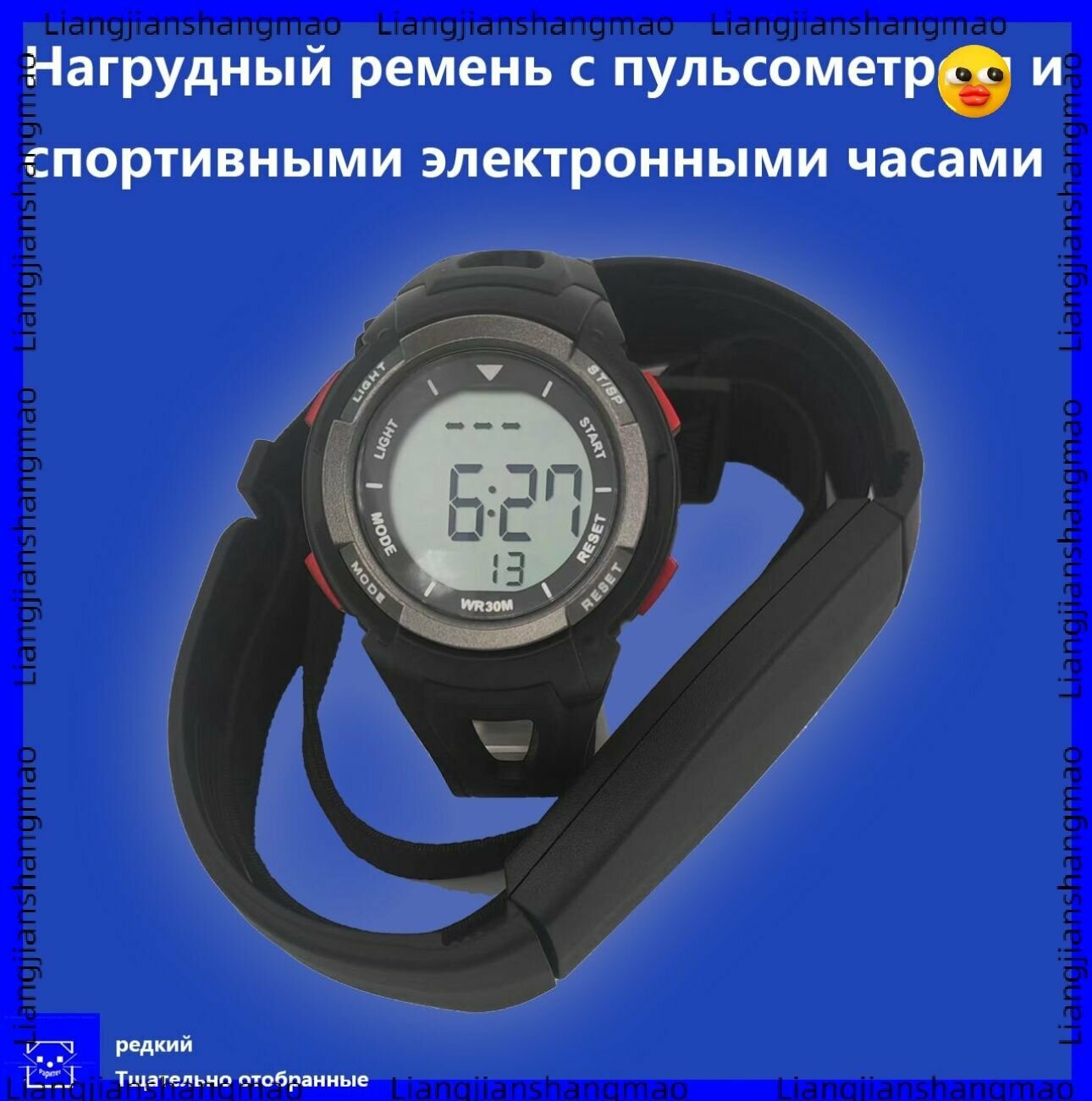 Эксклюзивный монитор сердца