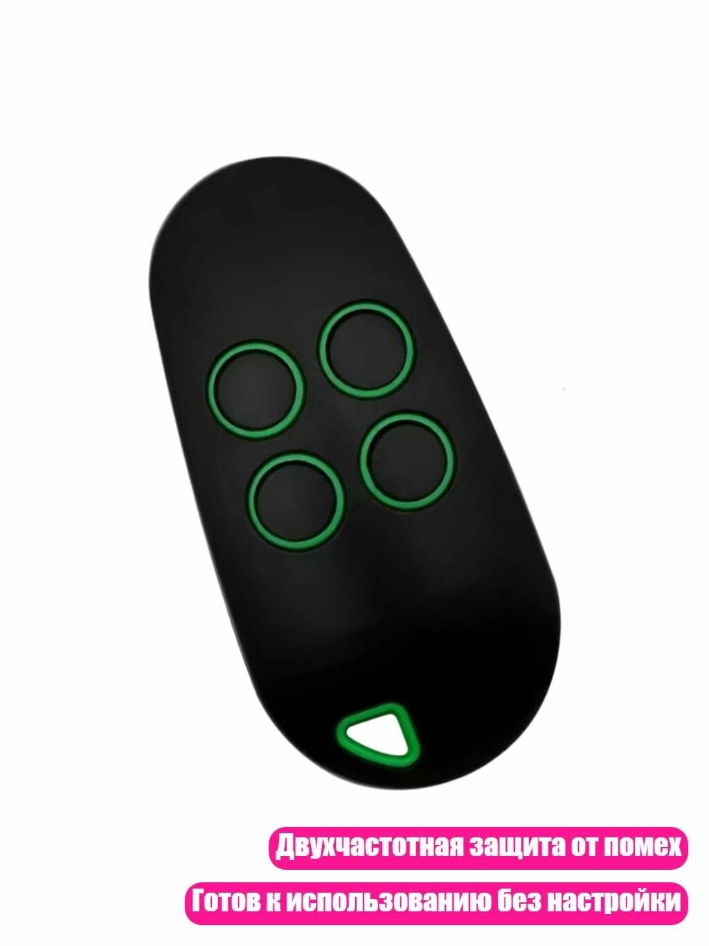 Беспроводной 4-канальный пульт управления для гаражных ворот