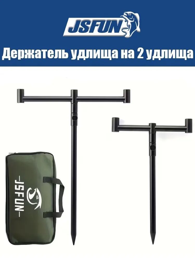 Род под для рыбалки, подставка для удочки
