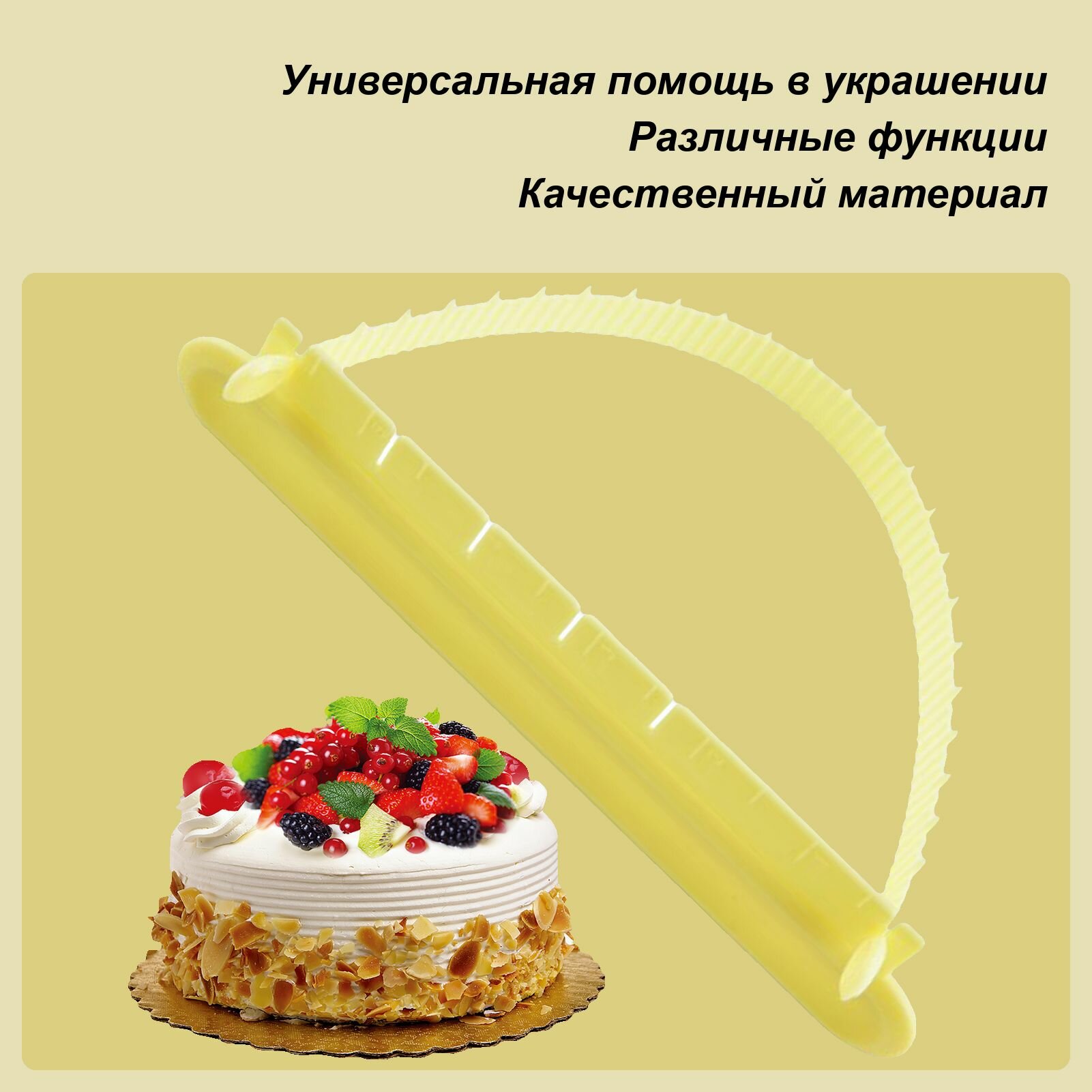 ARC Marking Divider , Шприц кондитерский