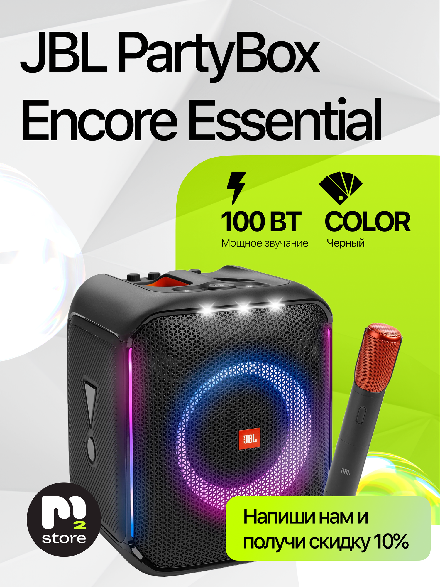 Портативная акустика JBL Partybox Encore Essential, 100 Вт, black