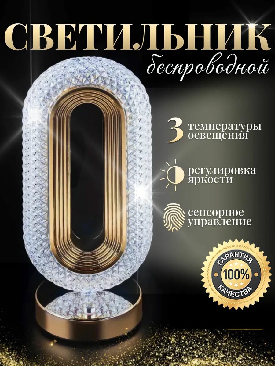 Настольный светильник "Полумесяц", G13, сенсорное управление, кремовый свет