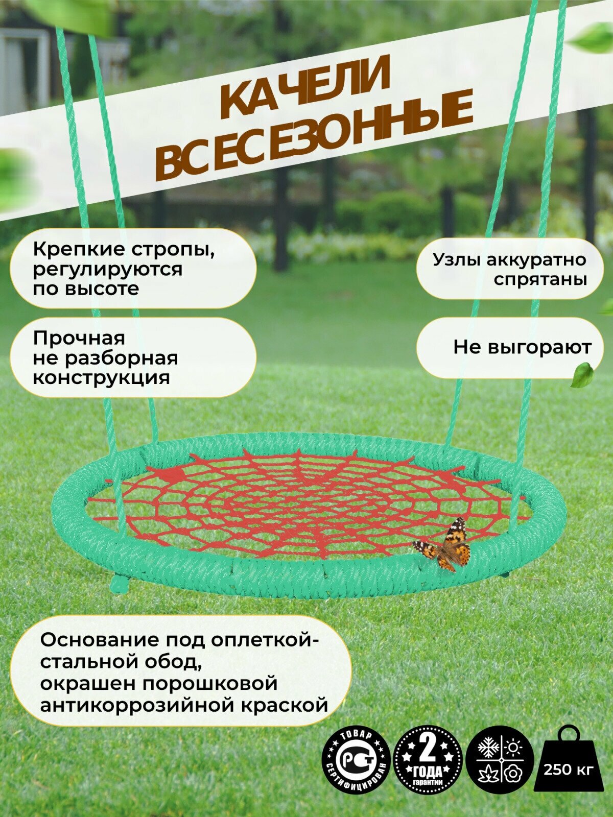 Садовые Качели гнездо закачайся плюс диаметр 120 см цвет обода Бирюзовый цвет сети Красный толщина каната обода 14 мм толщина каната сети 8 мм