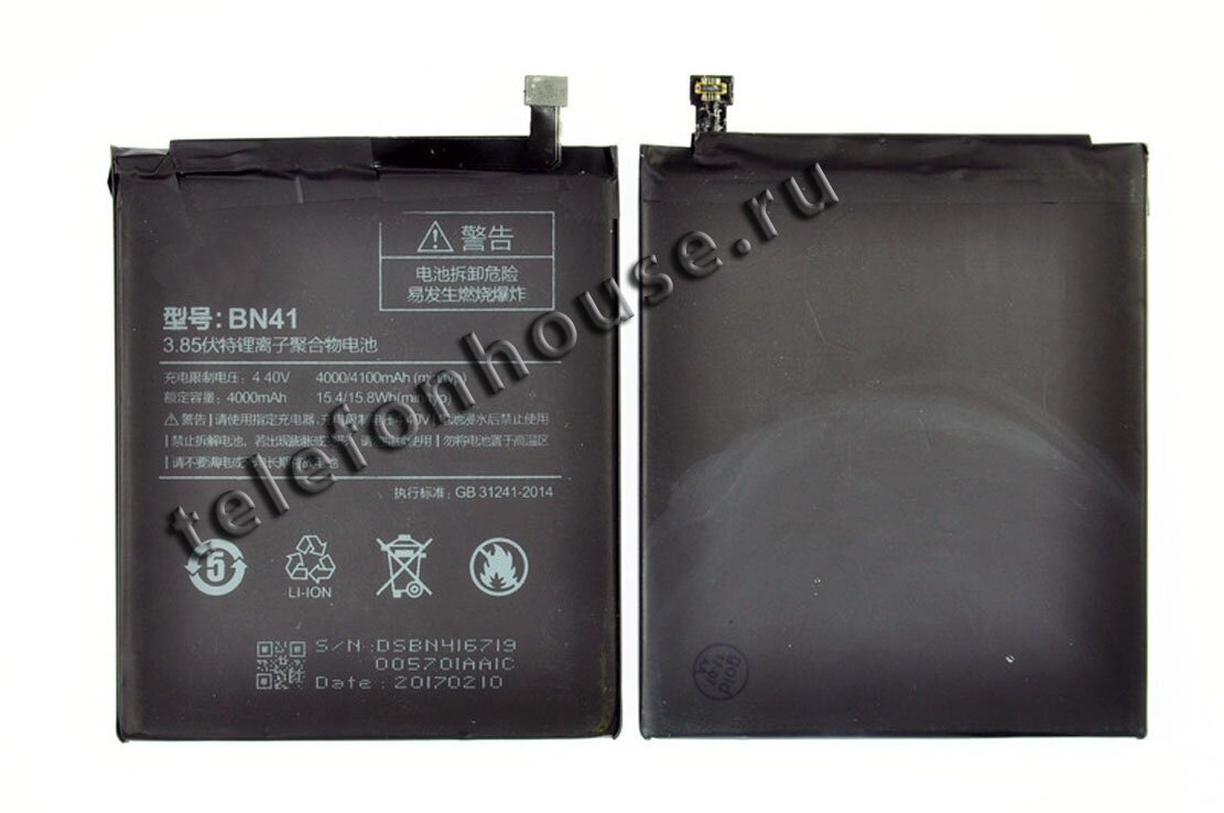 Аккумулятор для Xiaomi BN41 Redmi Note 4