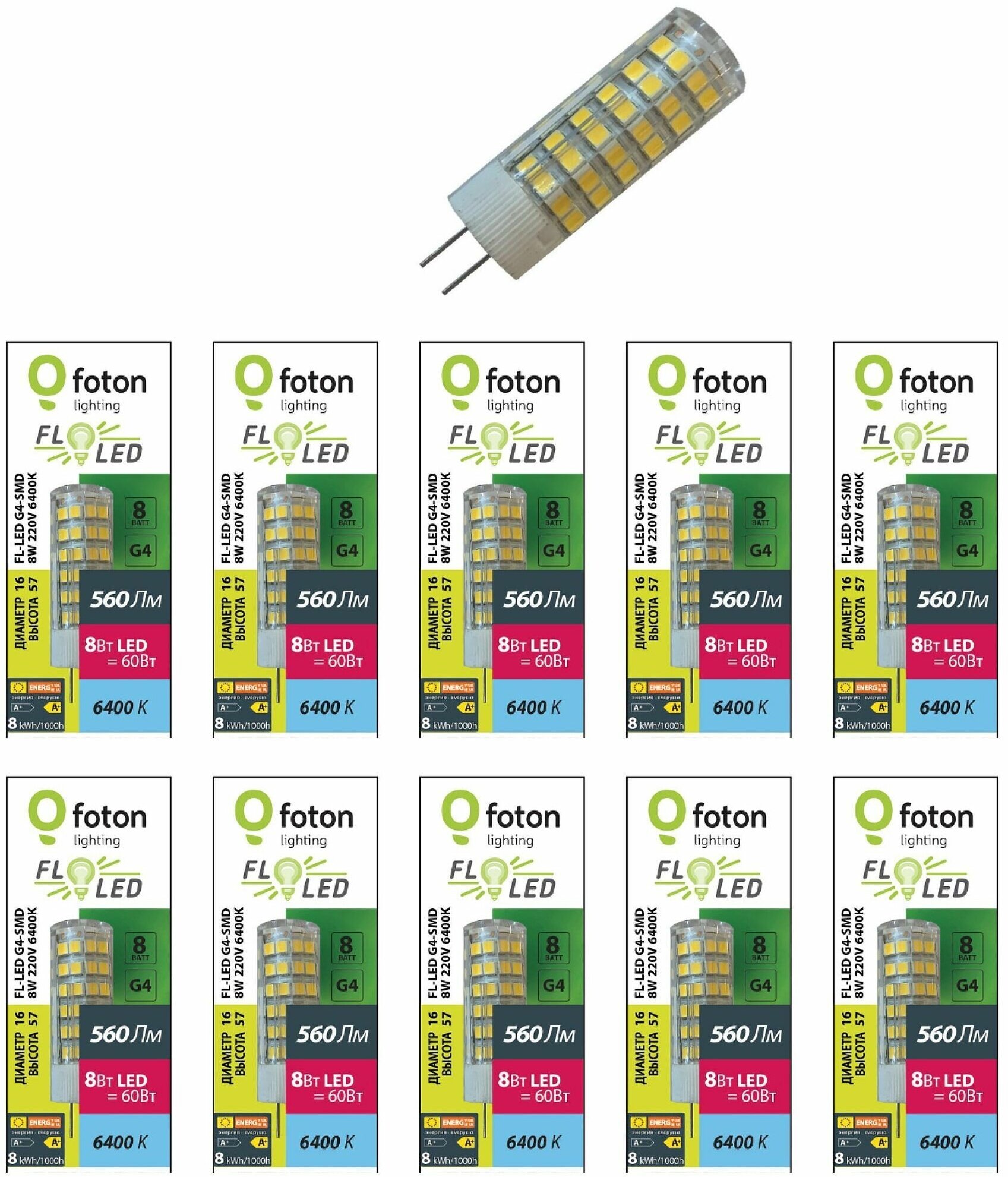 10шт/уп. Лампа LED Капсула 8Вт 220-240V G4 PIN 560Лм 6400К Угол 360 град. D-16mm L-57mm Свет Холодный белый Foton Lighting, уп. 10шт