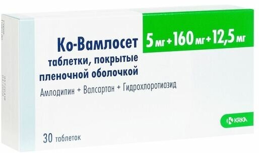 Ко-Вамлосет таблетки п/о плен. 5мг+160мг+12,5мг 30шт
