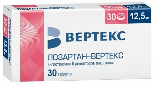 Лозартан-Вертекс таблетки п/о плен. 12,5мг 30шт