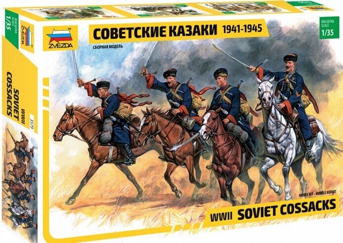 3579 Звезда Советские казаки, 1941-1945 гг (4 фигуры) 1/35