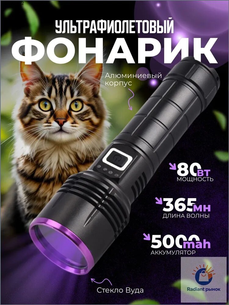 Ручной (универсальный)