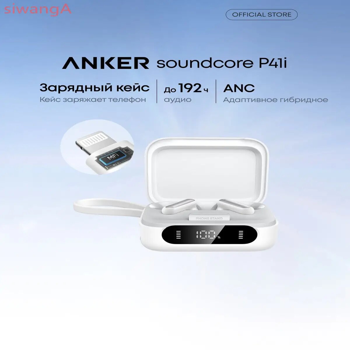 Премиальные беспроводные наушники soundcore Anker P41i с микрофоном в цвете слоновая кость, оснащенные Bluetooth и разъемом USB TypeC