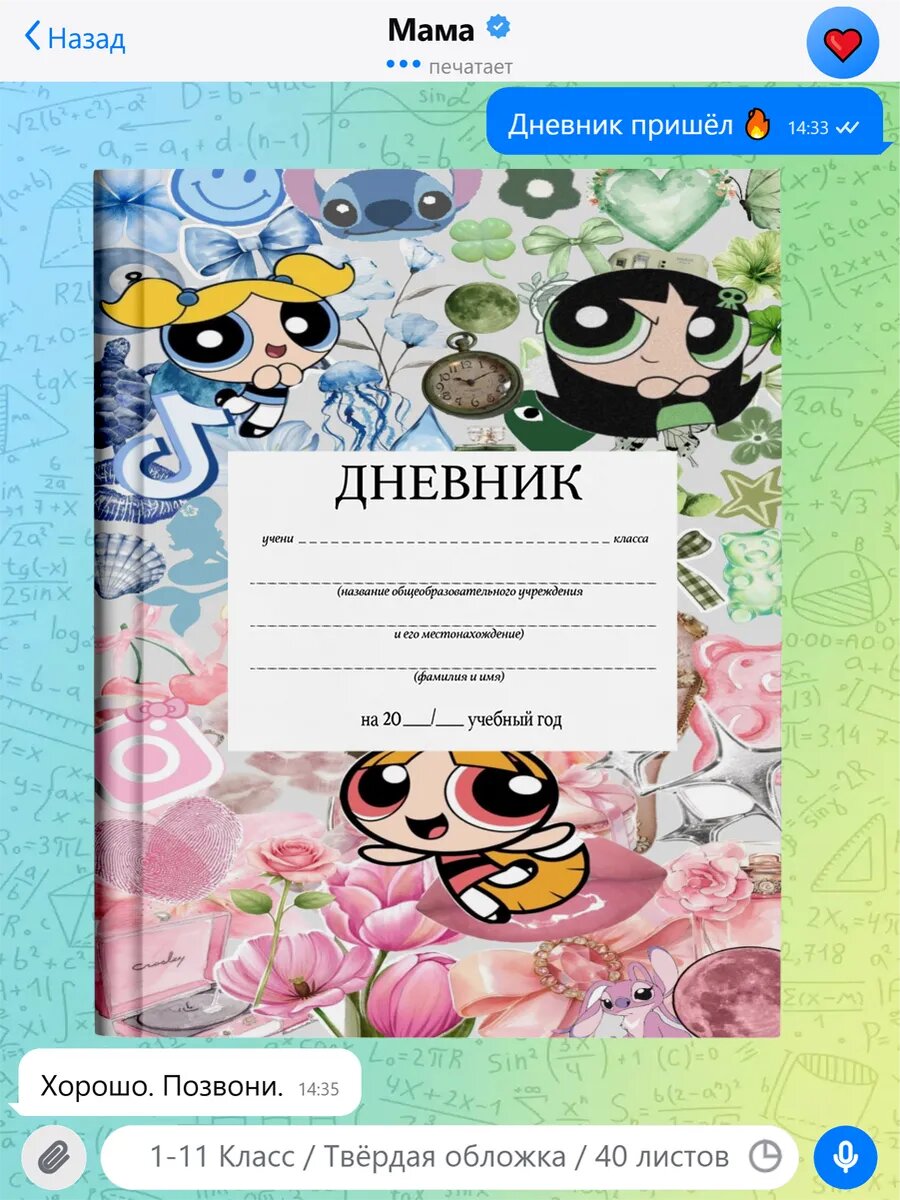 Школьный дневник с принтом Куроми