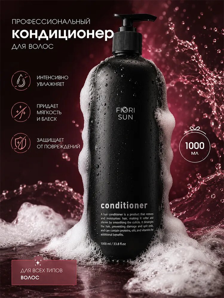 Кондиционер для волос, 1000мл FIORI SUN