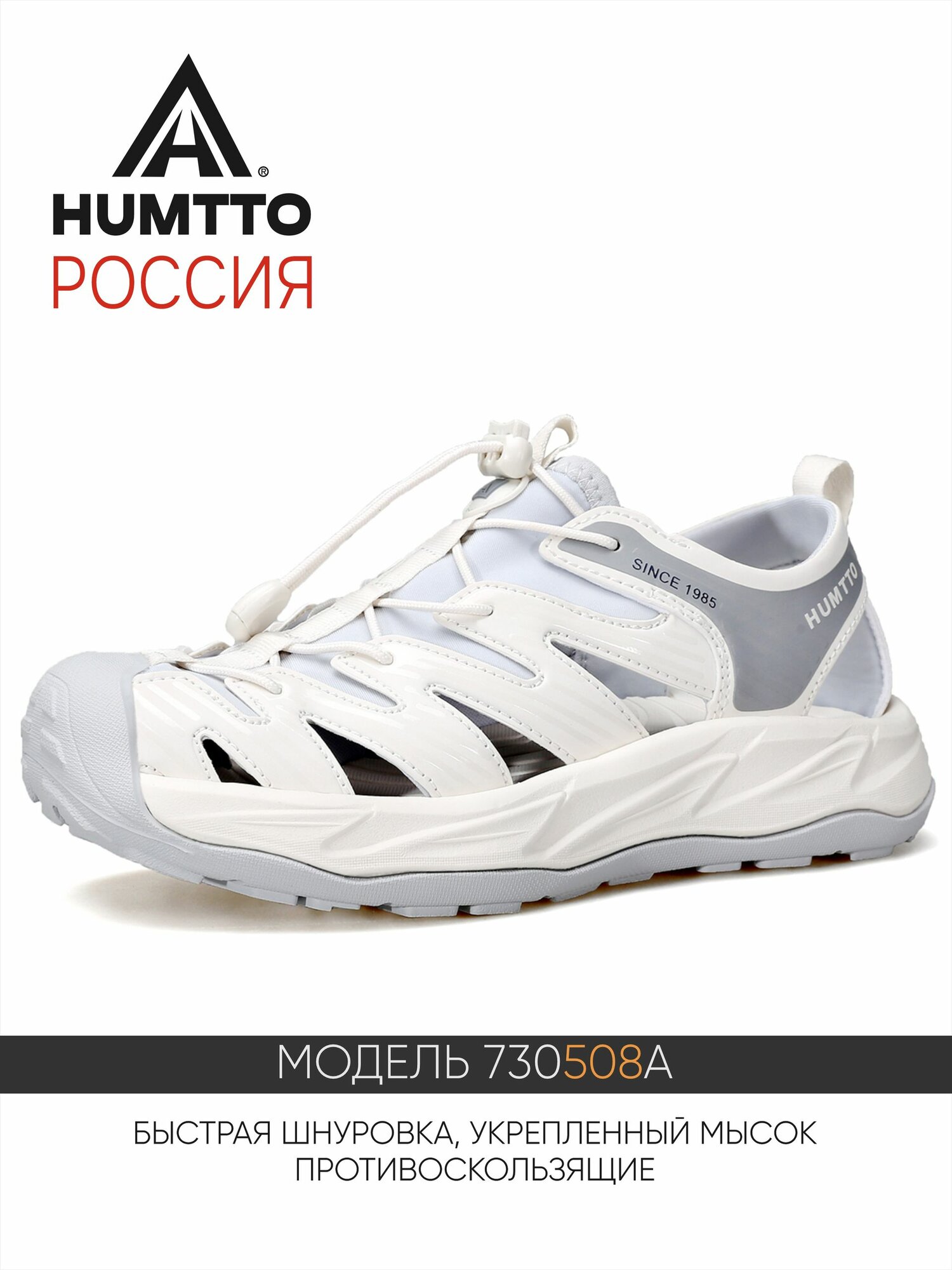 Сандалии HUMTTO