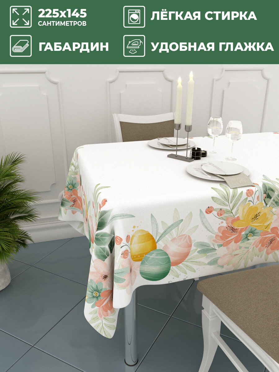 Скатерть пасхальная Homepick с принтом "easter_wreath/113955/", габардин, 145х225 см