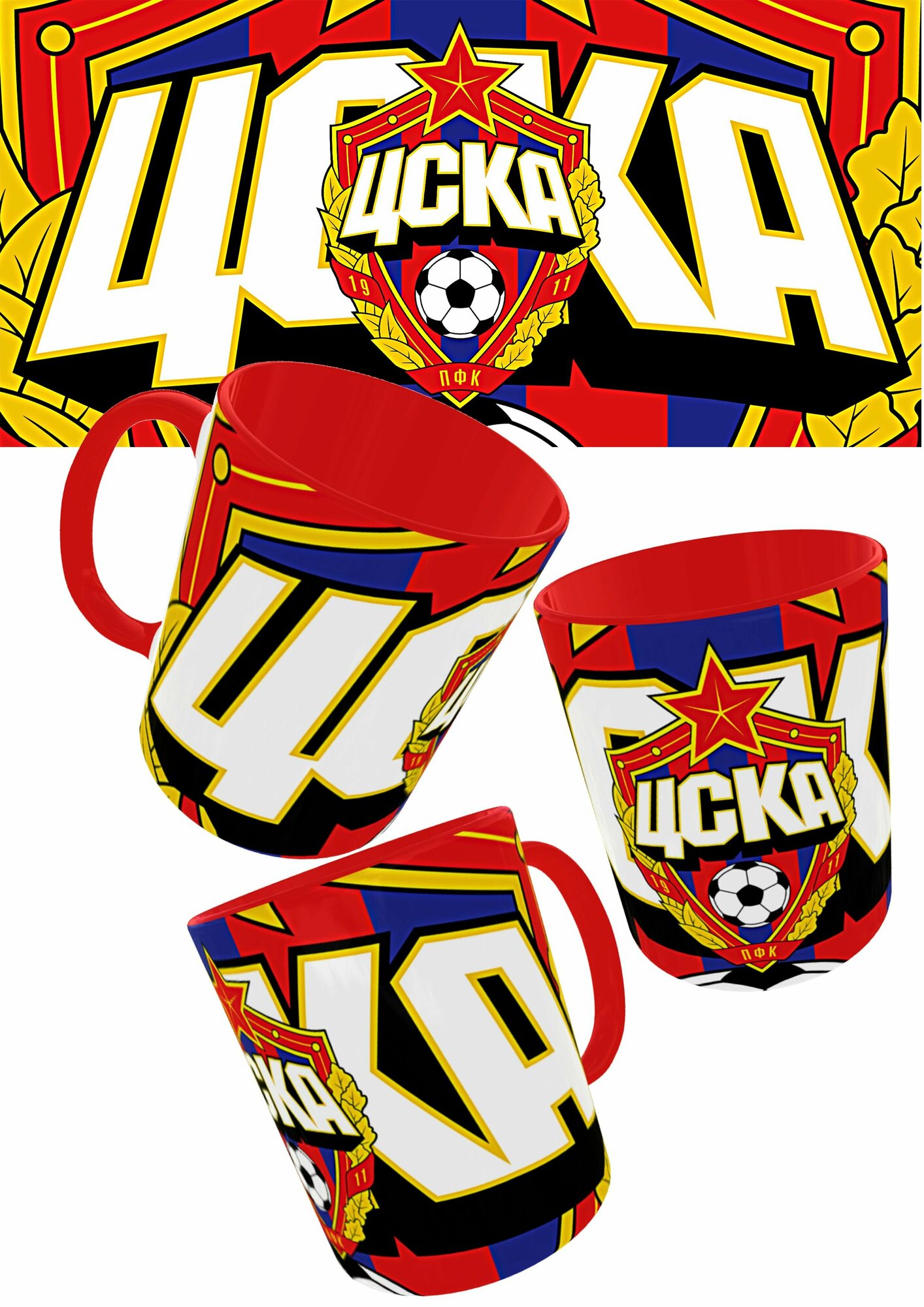 ФК ЦСКА, Кружка (Бокал) премиум класса футбольный клуб ЦСКА / Идеальный бокал, для идеальных болельщиков, идеального ФК/Авторский бокал ручной работы, Эксклюзив, Новинка