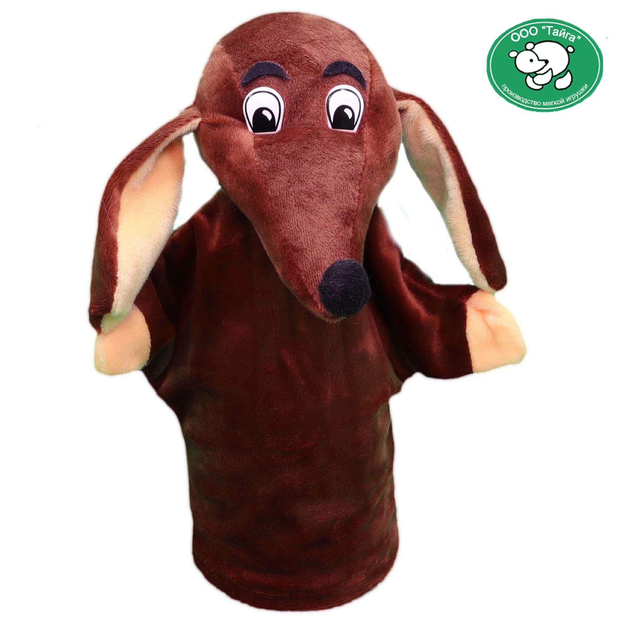Мягкая игрушка на руку "Тайга" для детского кукольного театра "Такса"