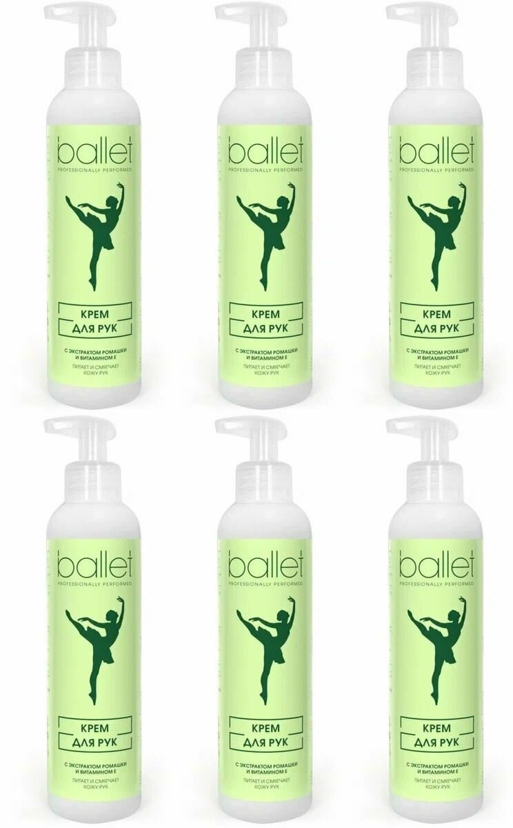 Ballet Крем для рук с экстрактом ромашки и витамином Е, 185 мл, 6 шт