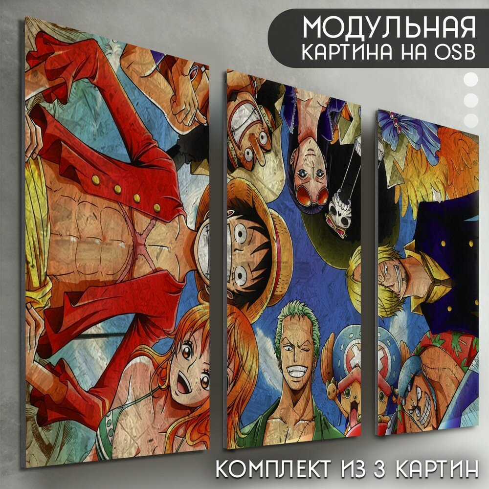 Модульная картина на рельефной доске ОСП "Аниме One Peace (Ван Пис, Экшен, Боевик, Комедия, Поиключения, Море, Большой куш, новый год, подарок ) - 6534"
