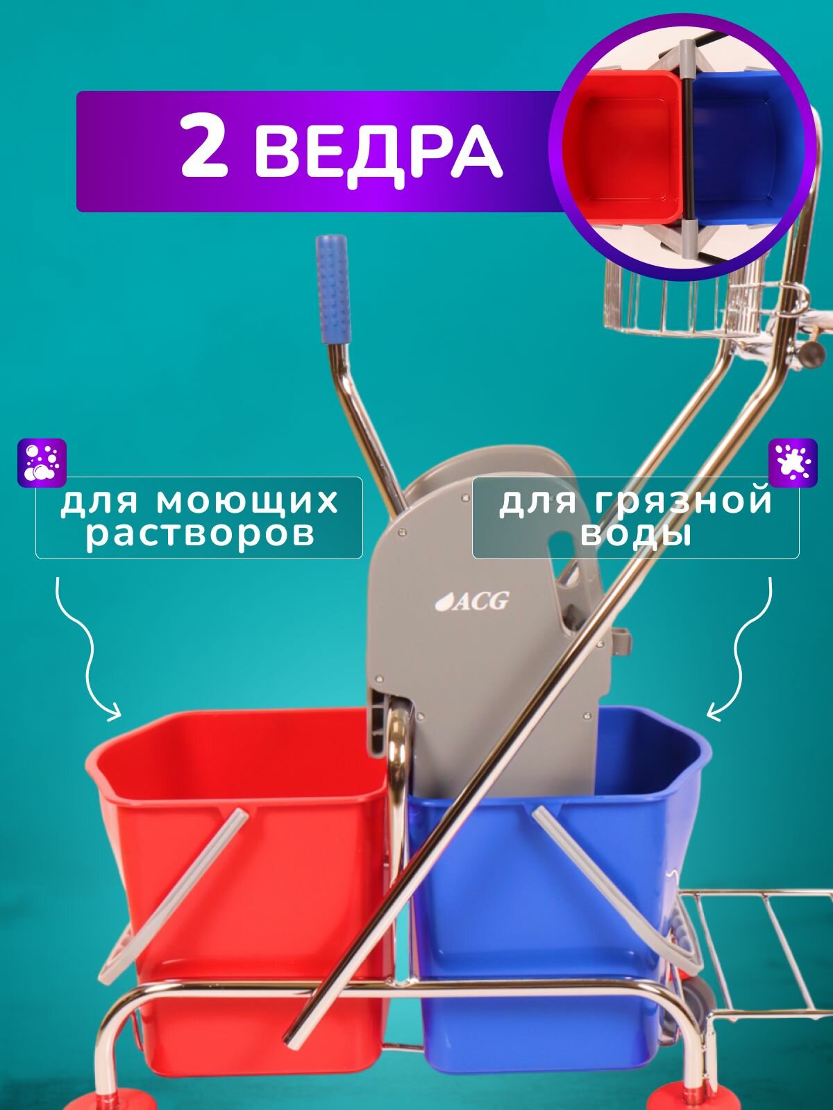 Уборочная тележка — фото 1