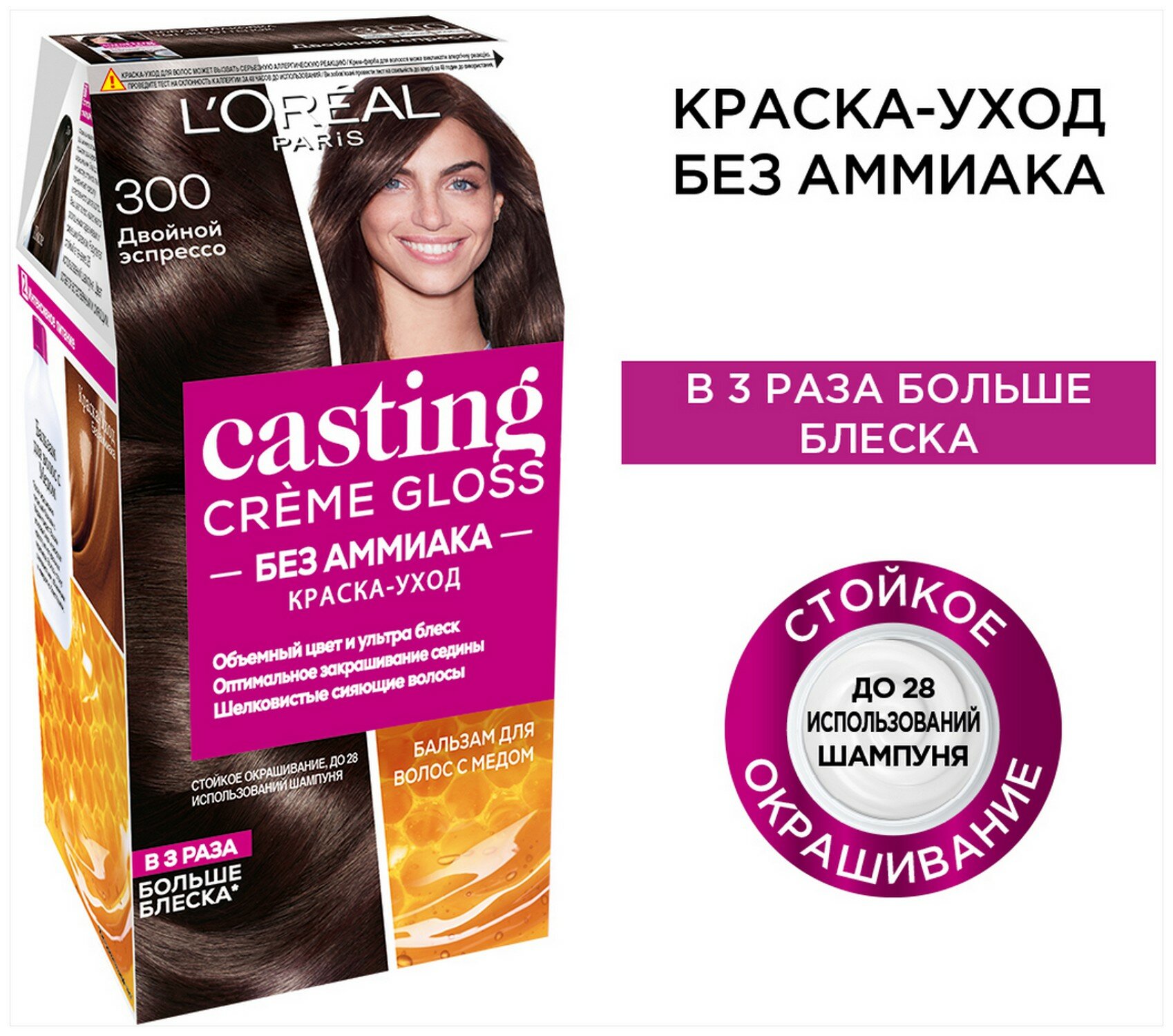 L'Oreal Paris Casting Creme Gloss стойкая краска-уход для волос, 300 двойной эспрессо - 1 шт