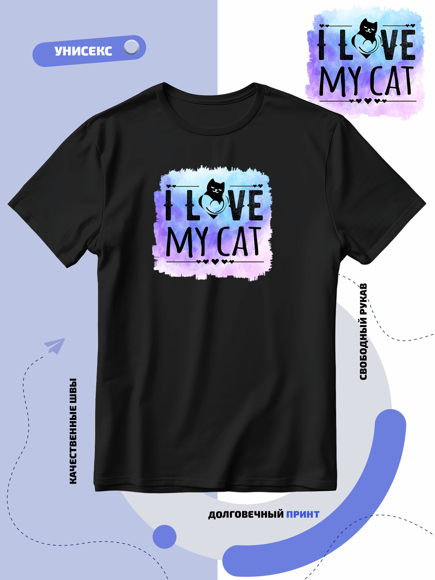 Футболка SMAIL-P I love my cat-я люблю своего кота
