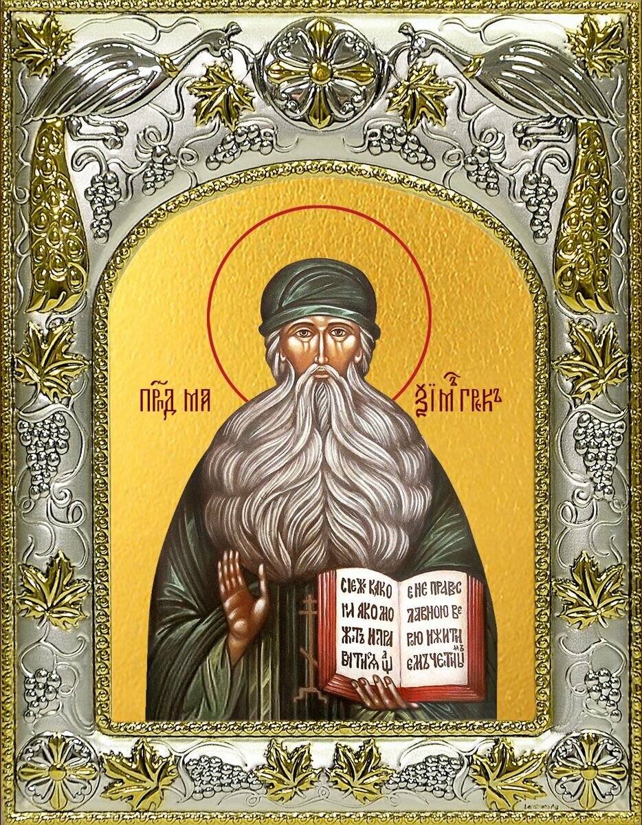 Икона Максим Грек, преподобный