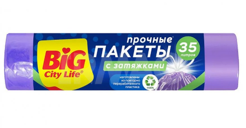 Набор из 3 штук Пакеты для мусора Big City с затяжками35л лиловые 15шт