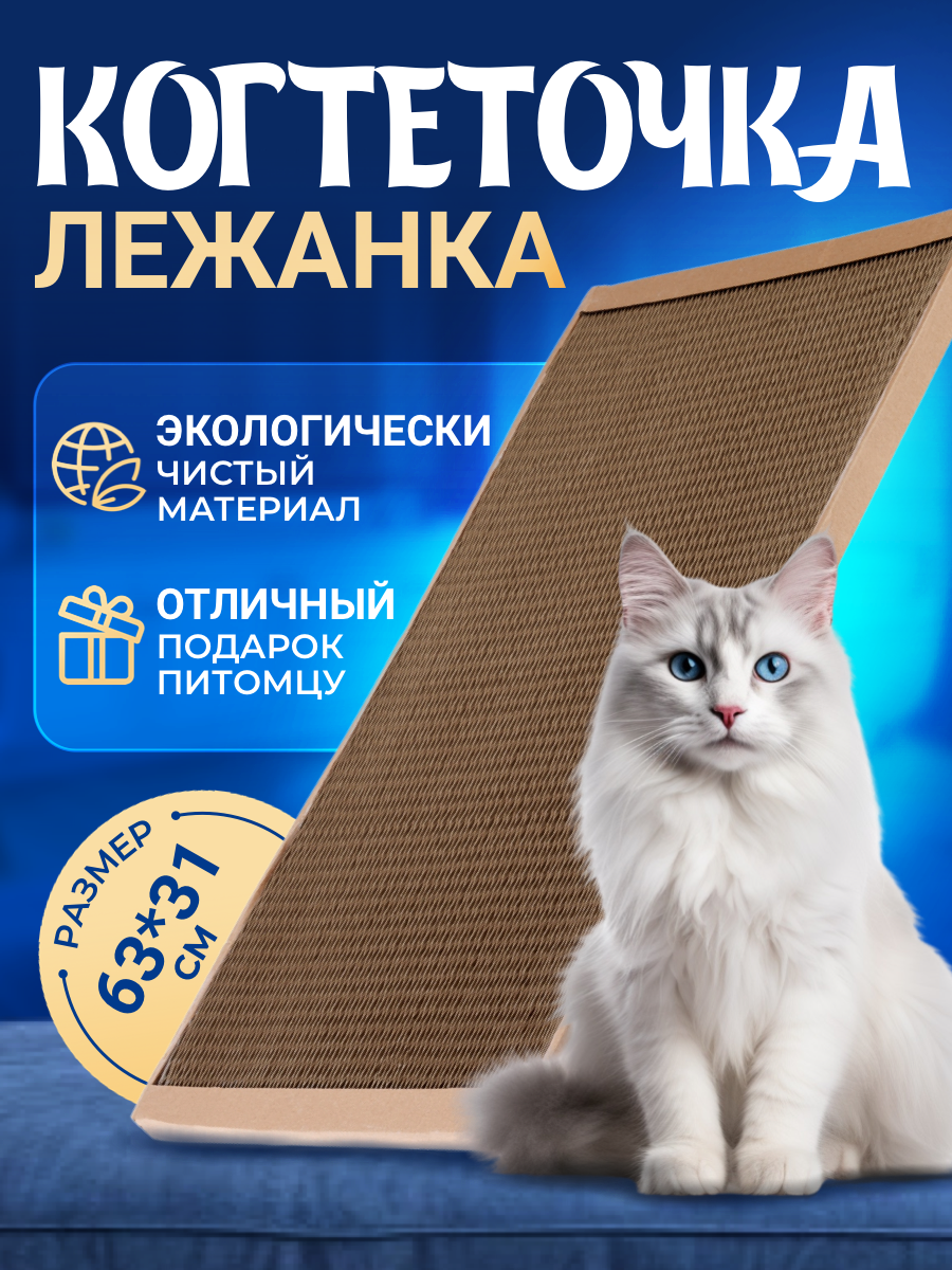 Домики Для Кошек И Домики-Когтеточки Купить В Интернет-Магазине В ...