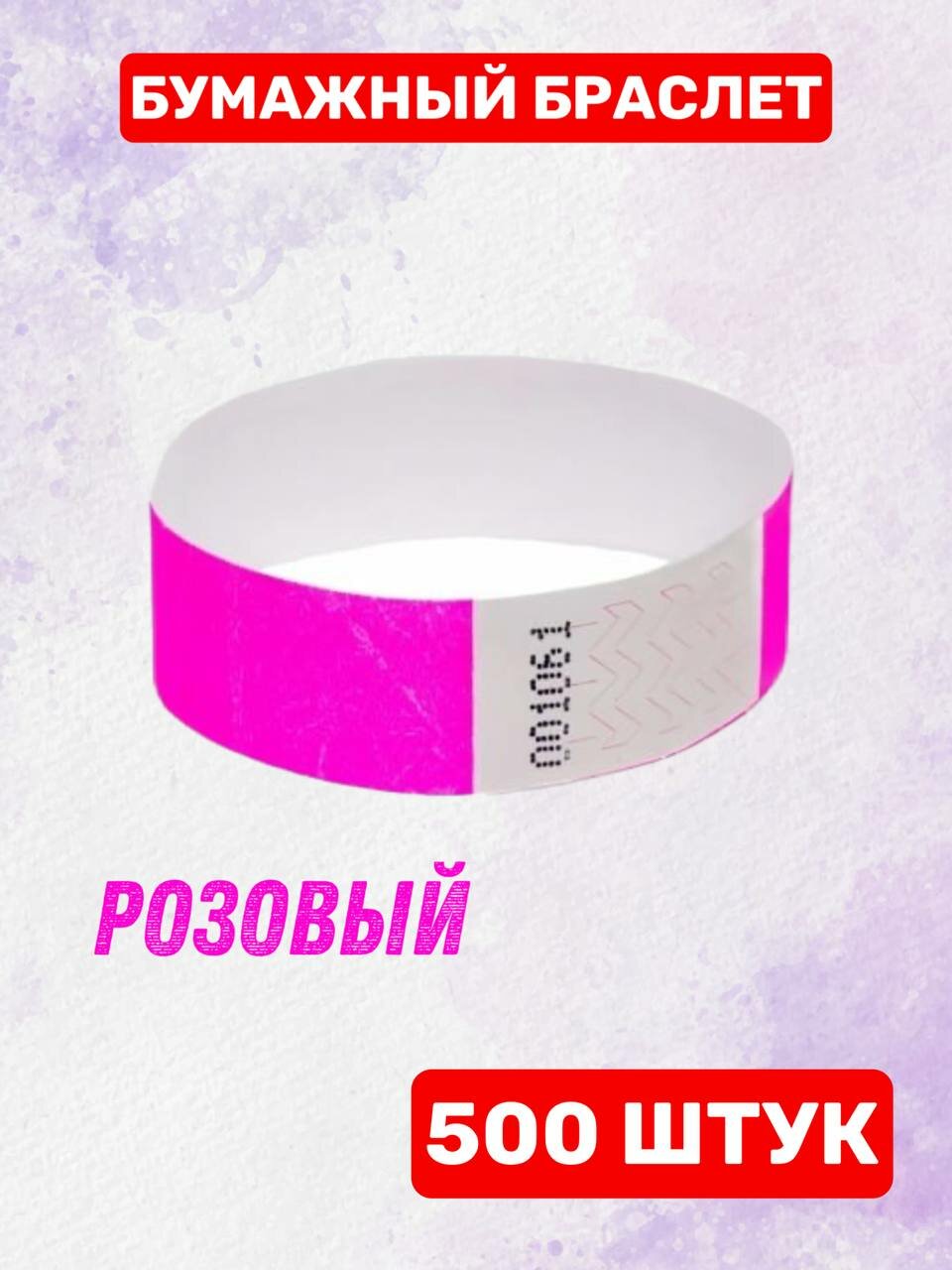 Набор браслетов