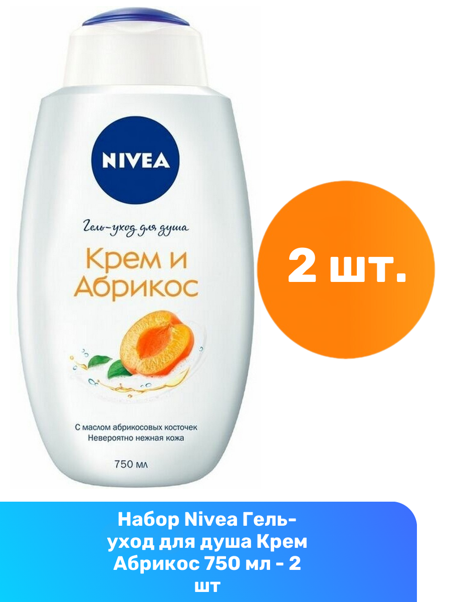 Nivea Гель-уход для душа Крем Абрикос 750 мл - 2 шт