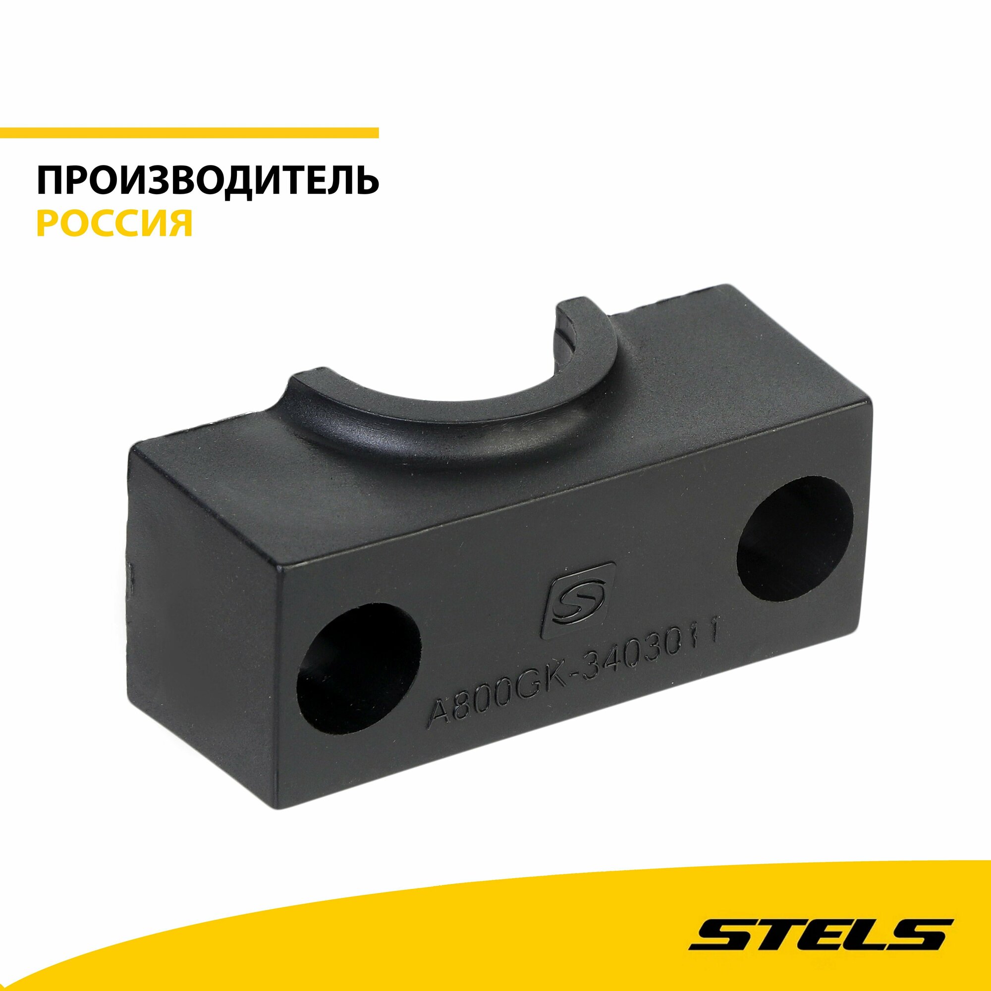 Опора рулевой колонки STELS LU075136, для STELS Гепарда, без ЭУР