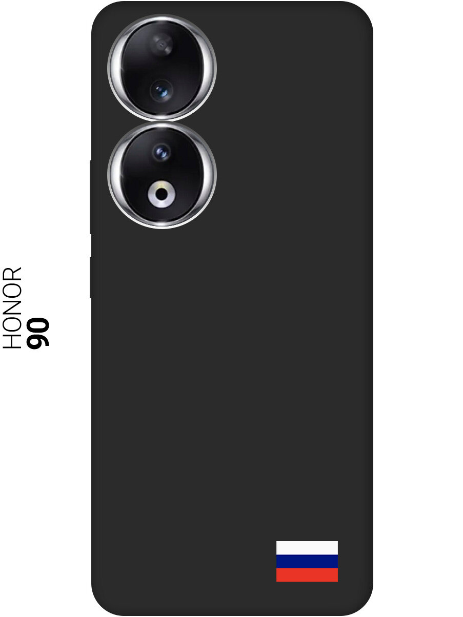 Силиконовый чехол на Honor 90 / Хонор 90 с Флагом России, Soft Touch черный