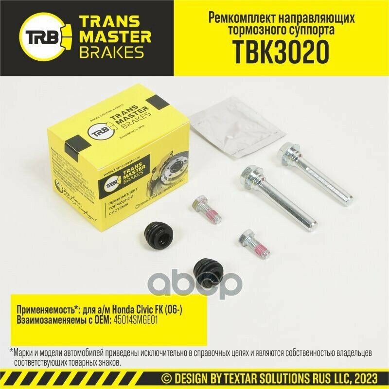 Ремкомплект Направляющих Тормозного Суппорта, Honda Civic Fk 06-, Передняя Ось, D.10 Мм Honda 45012-Smg-E01; Honda 45014Smge0.