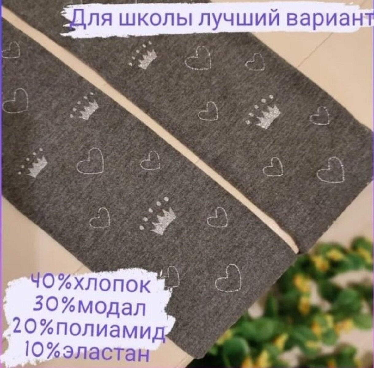 Колготки Колготки для девочки Dover 100 Den/хлопок/модал/колготки школа/коготки выпускной 100 den