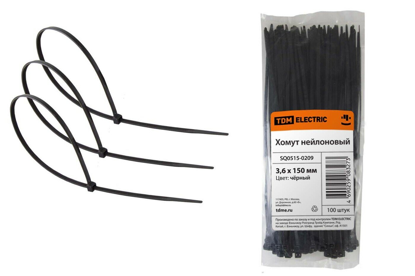 Хомут-стяжка 3,6*150 (Черная) (100 штук)