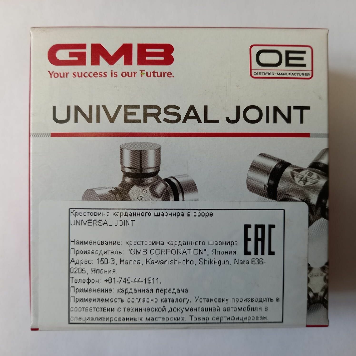 Крестовина рулевого вала GMB GUH-66 Hino Truck KL500; KC300; KC400; TH800; TH300; TH320; KB320; KB340; KFI711; TC301; TC340 OEM 3-445-3403-04