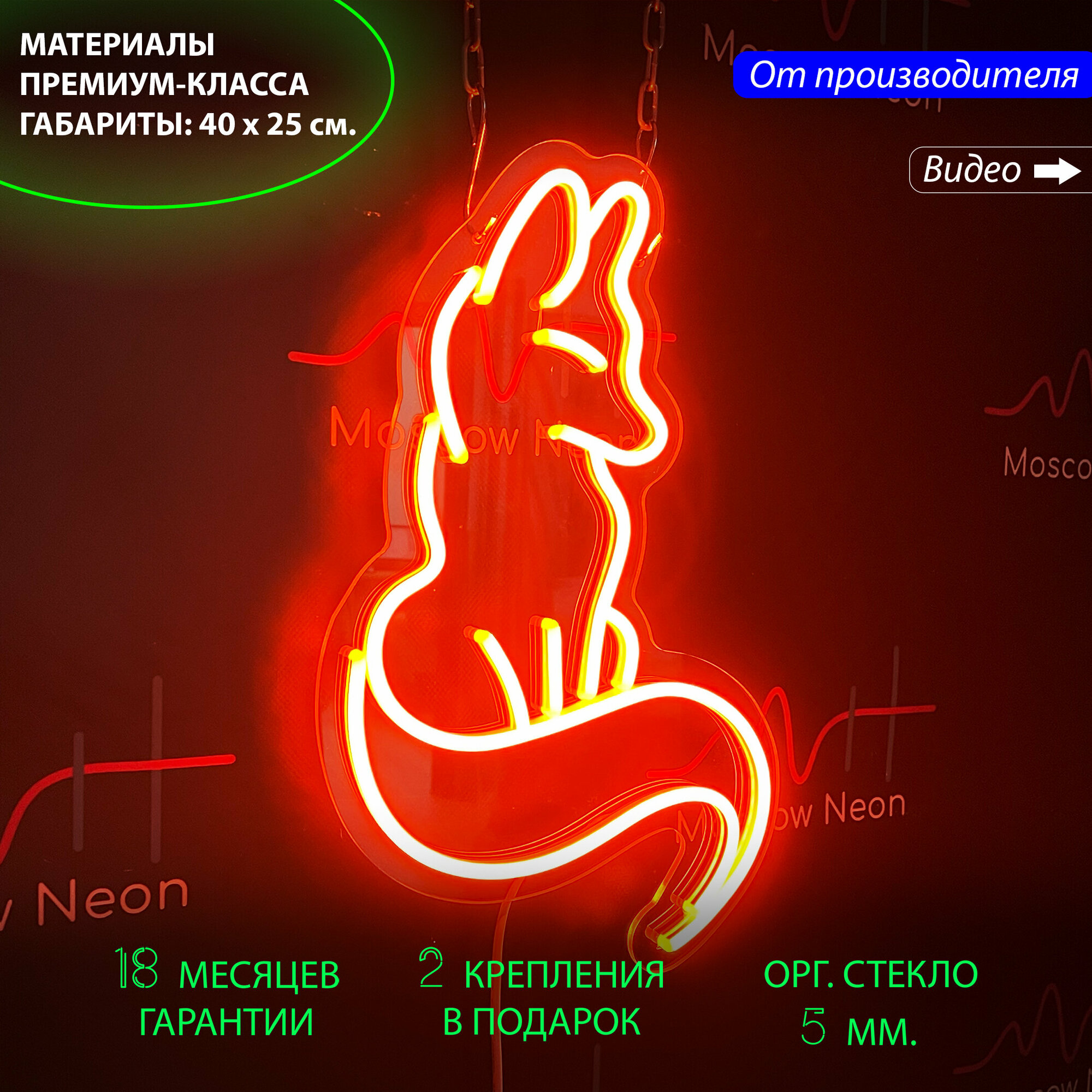 Неоновая вывеска, светильник из неона "Лиса" 40х25 см для дома с диммером