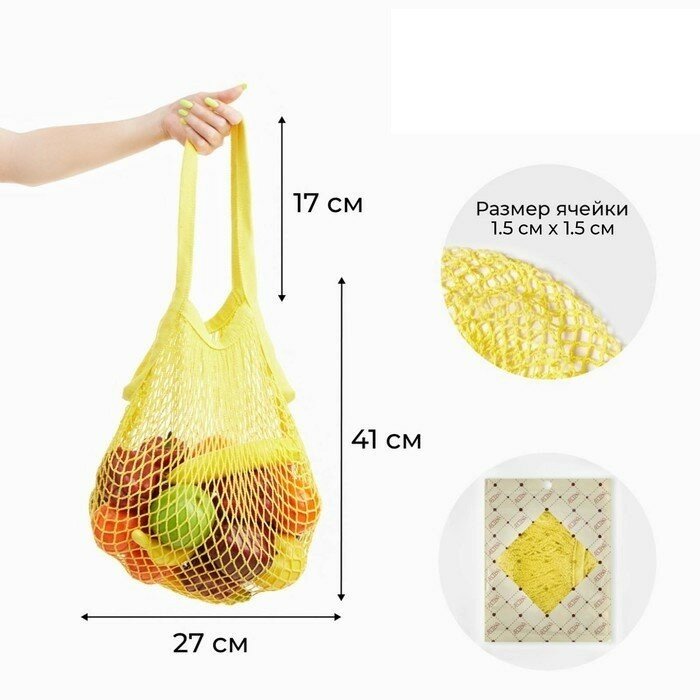 Сумка авоська