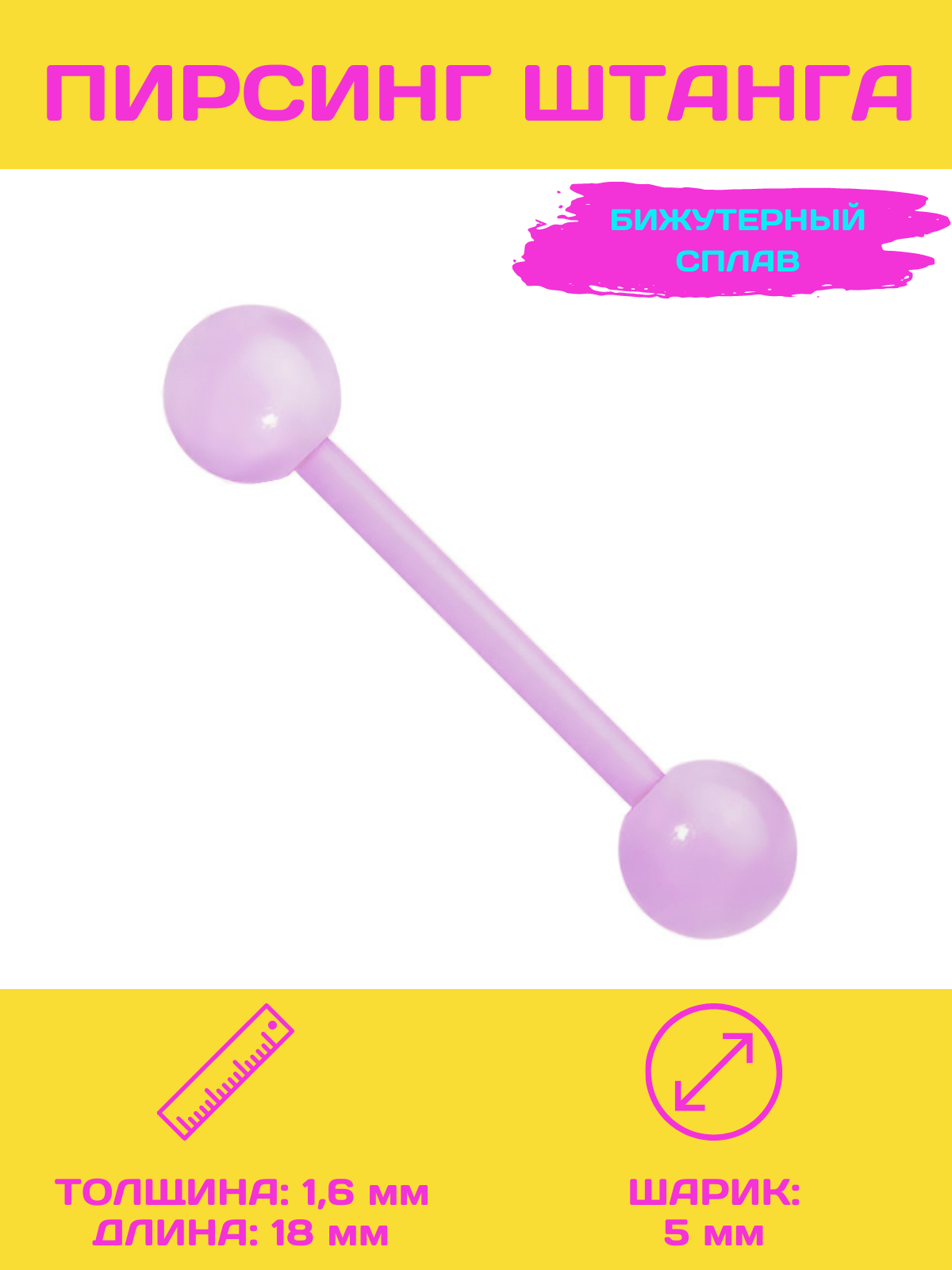 Моносерьга